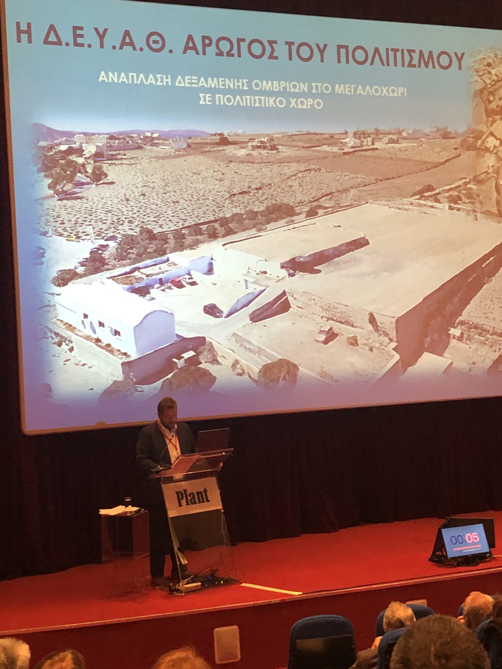 Ομιλία του Προέδρου της Δ.Ε.Υ.Α.Θ. Μανόλη Ορφανού στη Water Conference ...