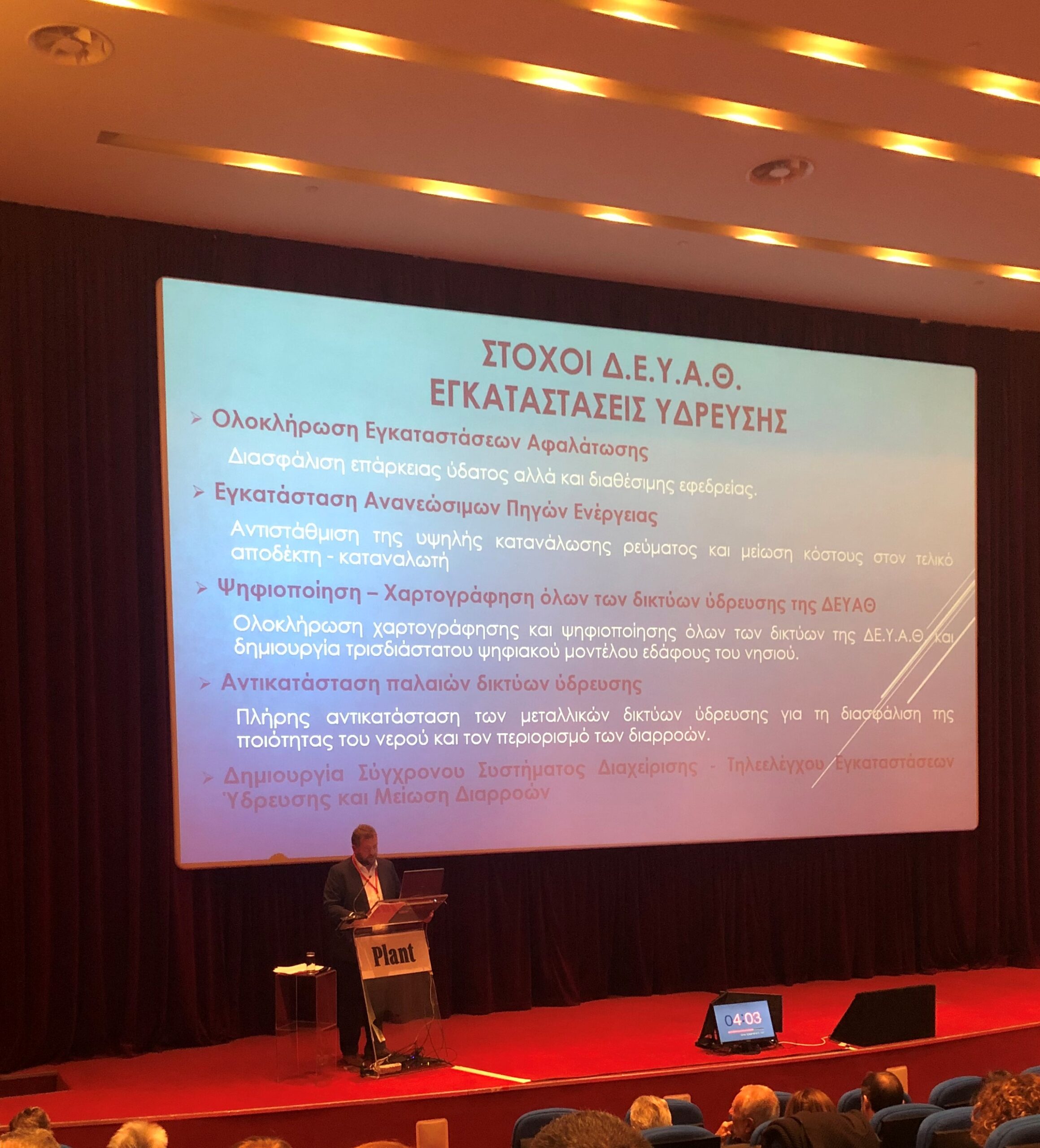 Ομιλία του Προέδρου της Δ.Ε.Υ.Α.Θ. Μανόλη Ορφανού στη Water Conference ...